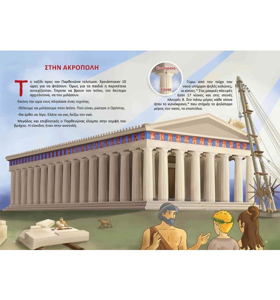 ΜΥΣΤΗΡΙΟ ΑΠΟ ΤΗΝ ΠΕΝΤΕΛΗ ΣΤΟΝ ΠΑΡΘΕΝΩΝΑ